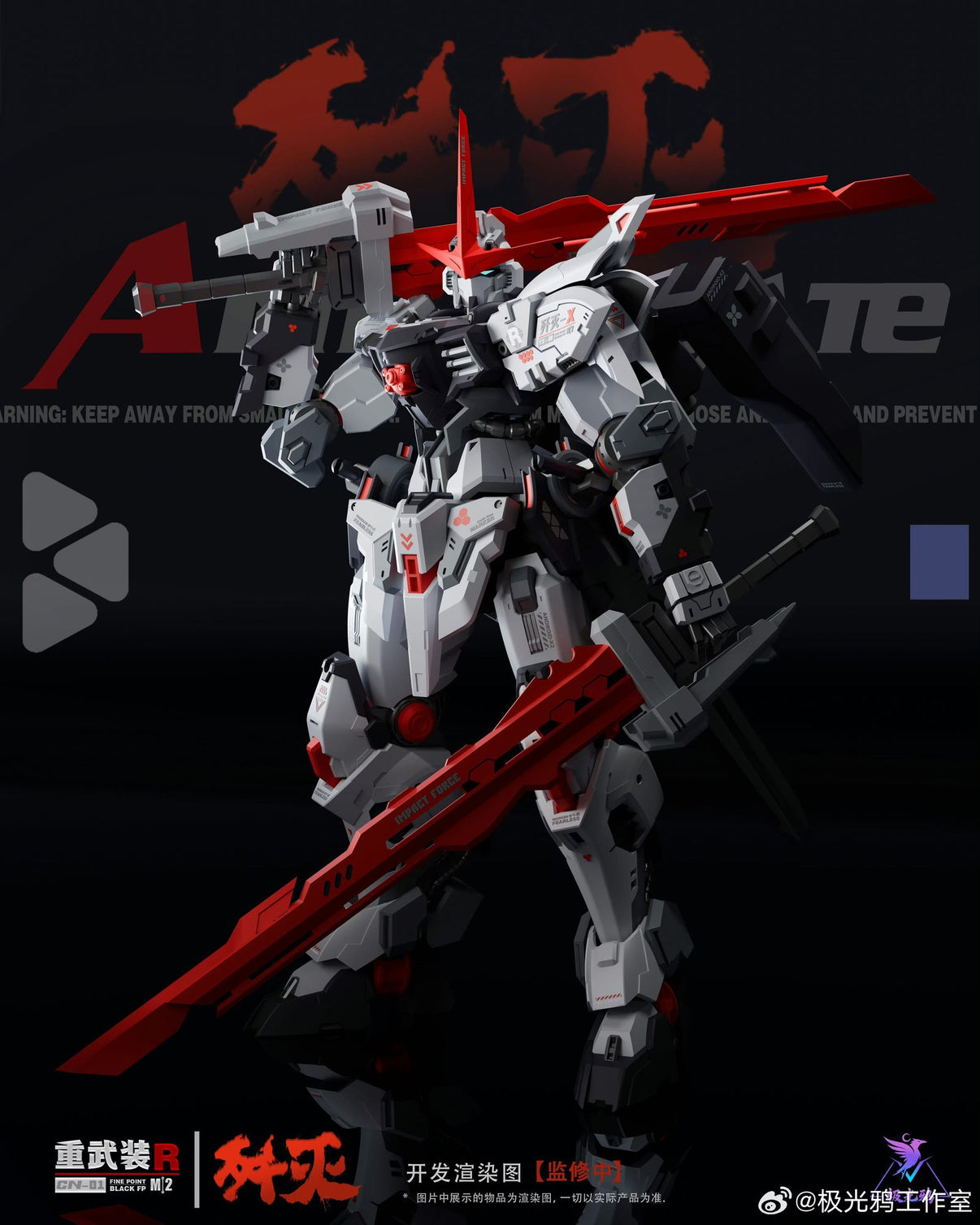 Aurora Raven Studio CN-001 1/144 Annihilate – Gundamsplus
