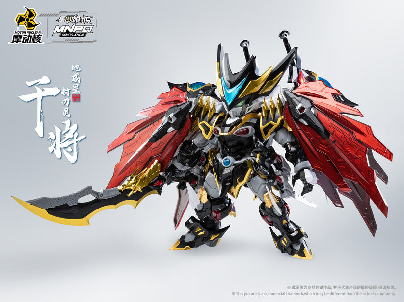 Motor Nuclear MGSD Gan Jiang mecha model kit, Gundam-style super-defor ...